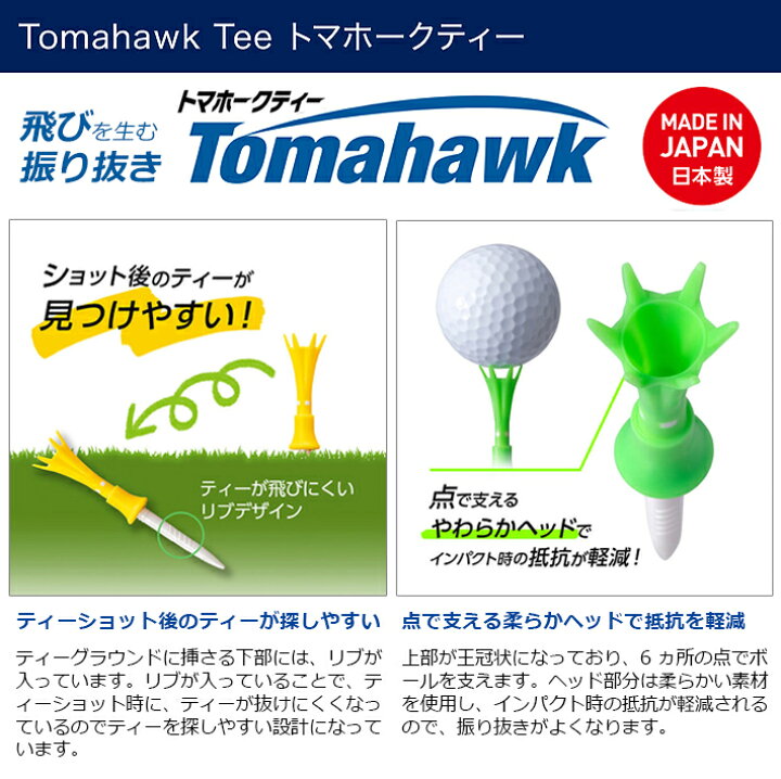 激安卸販売新品 ダイヤ トマホークティー Tomahawk Tee ダイヤゴルフ DAIYA yoshiyuki0804.sub.jp