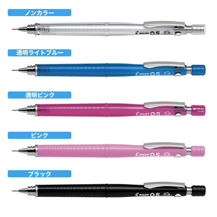 PILOT シャープペンシル S3 ノンカラー 0.5mm HPS-30R-NC5 パイロット エススリー 入園入学祝い