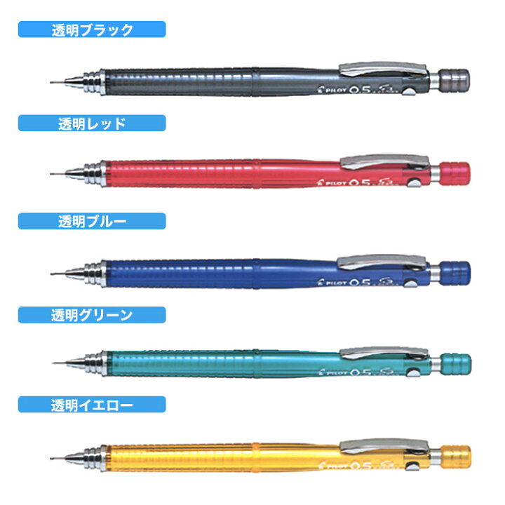 シャープペンシル パイロット PILOT S3 エススリー 0.3mm HPS-30R-TP3 透明ピンク 柔らかな質感の