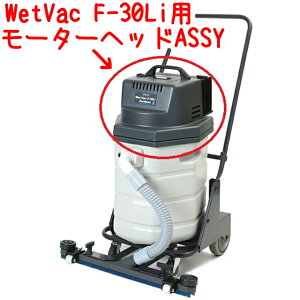 「ウェットバキューム」の人気商品一覧 | 安い商品を通販サイトから探す - 価格.com