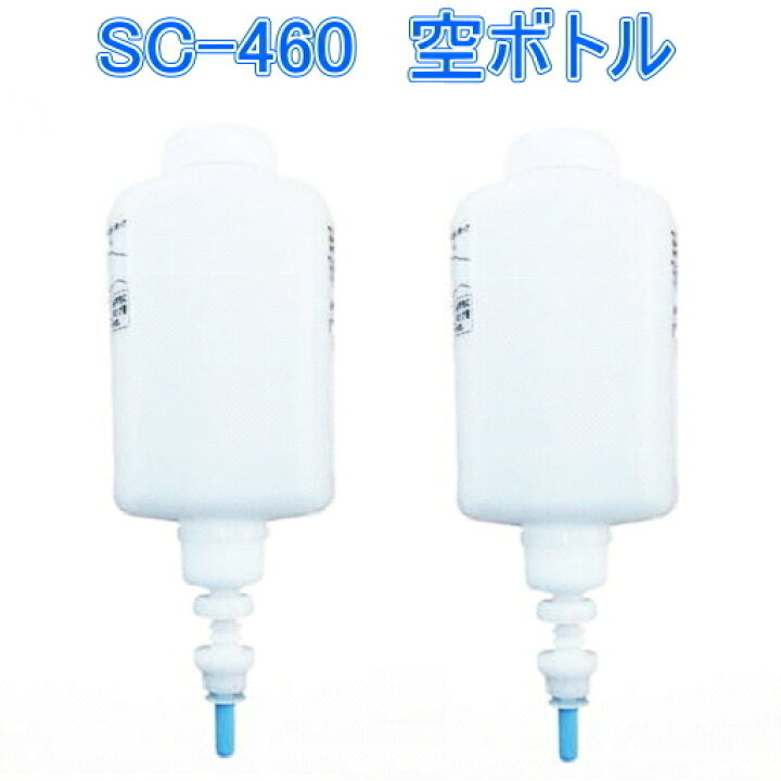 66％以上節約 便座 除菌 クリーナー ディスペンサー sc-460 補充用 450mLスプレー 空ボトル1個 本体 薬液は別売り 業務用 トイレ 衛生用品 税込 送料無料 沖縄 離島除く ...