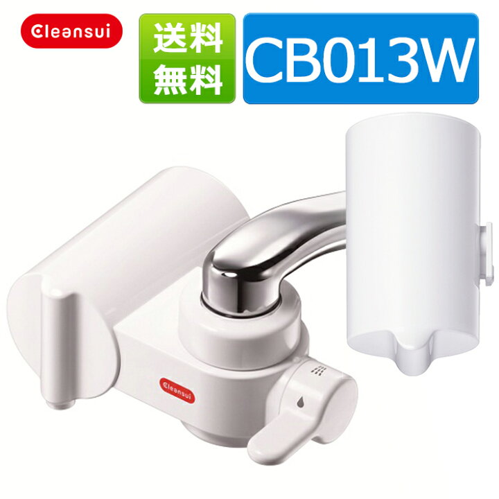 クリンスイ 浄水器用交換カートリッジ蛇口型用 2個入 Cleansui CBシリーズ CBC-03W 返品種別B 2022公式店舗
