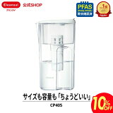 【楽天市場】【10％OFF 楽天スーパーSALE 】クリンスイ ポット型 浄水器 CP407-WT 1.9L ポット浄水器 浄水ポット ピッチャー 水道水 塩素除去 カートリッジ式 家庭用 ...
