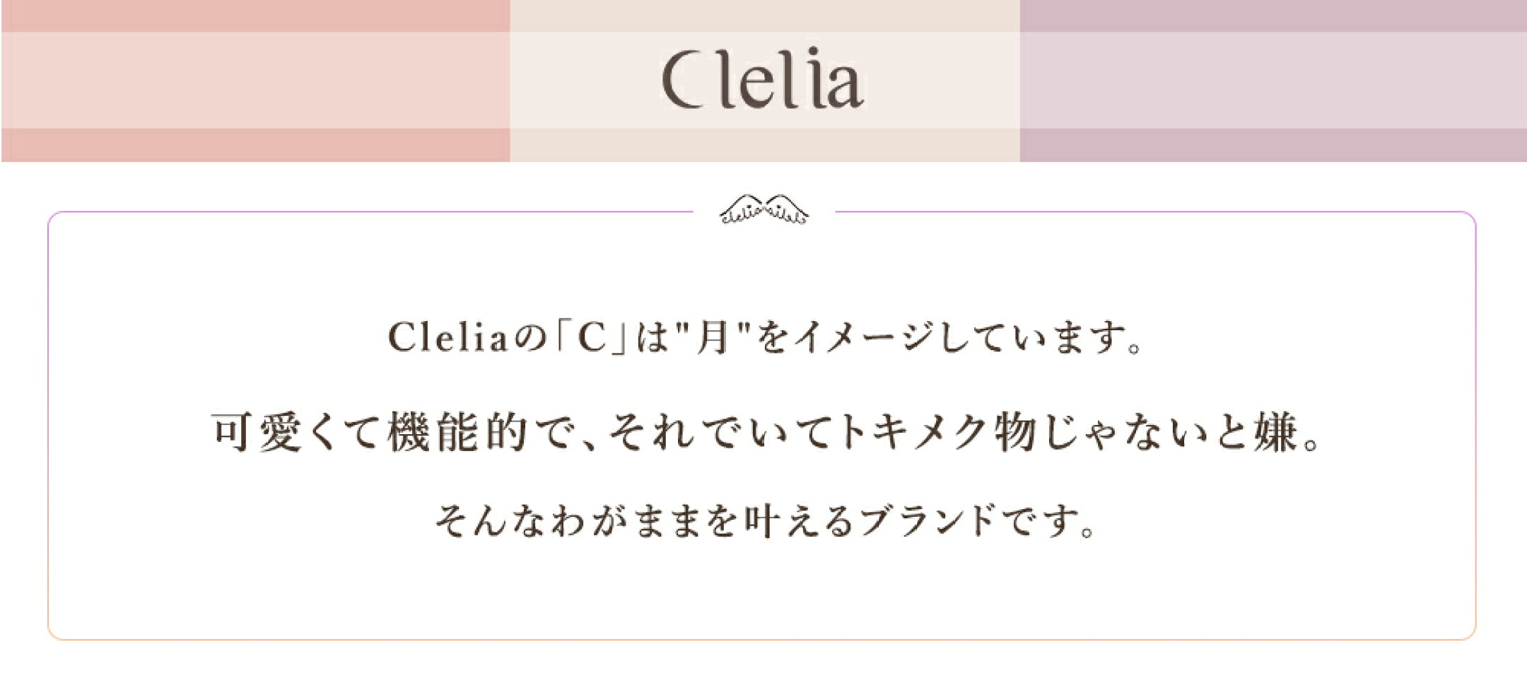 楽天市場 | バッグ 財布 クレリア - Clelia-クレリア-