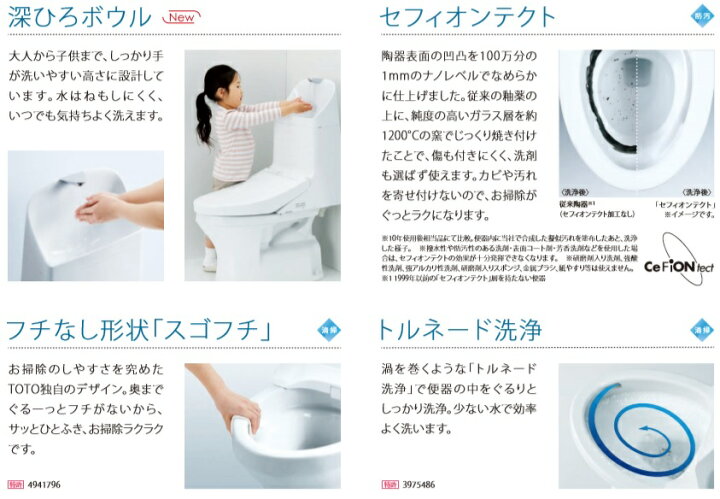 CES9154M-NW1 TOTO トイレ hv ウォシュレット一体形便器 一般地 流動方式兼用 排水芯 全商品オープニング価格！