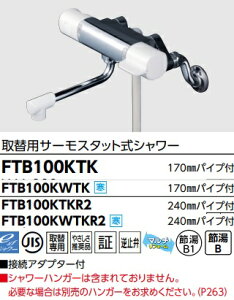 価格.com - KVK 取替用サーモスタット式シャワー FTB100KTK (水栓金具) 価格比較
