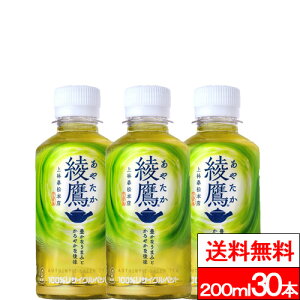 価格.com - 日本コカコーラ 綾鷹 200ml×30本 PET (お茶飲料) 価格比較