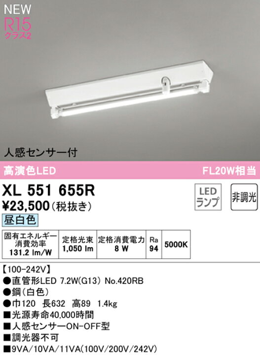 オーデリック OB255283 キッチンライト LED一体型 非調光 昼白色 買取