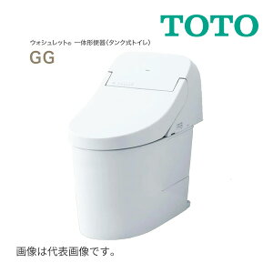 価格.com - TOTO ウォシュレット一体形便器 GG3 CES9435R (トイレ・便器) 価格比較