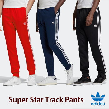 【楽天市場】アディダス オリジナルス ジャージ スーパースター トラックパンツ EMX19 IZN66 ジョガーパンツ ジャージパンツ ...