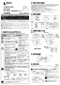 【楽天市場】UF-27A ユニットバス用換気扇 (UF-23Aの後継機種) INAX イナックス LIXIL リクシル 浴用換気扇 天井換気扇 UF27A：換気扇の激安ショップ プロペラ君