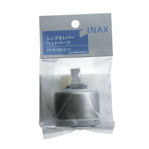価格.com - LIXIL INAX シングルレバーヘッドパーツ PK-A-1943-11 (水栓金具) 価格比較