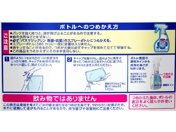 バスマジックリン除菌抗菌アルコール成分Plusスパウト 820ml バス用洗剤 花王 Kao 最大97％オフ！