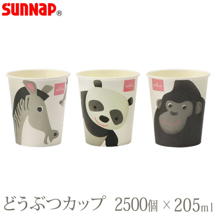ペーパーカップ 205ml 7oz 100個入 : 紙コップ 試飲 試食 うがい マウスウォッシュ 給茶 給水 飲料用 SUNNAP サンナップ 水飲み ウォーターサーバー お洒落
