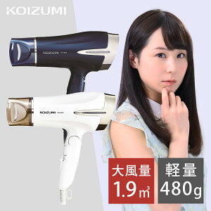 【楽天市場】【週末セール】 コイズミ 大風量 ドライヤー KHD-9330 | ココニアル 軽量 軽い マイナスイオン 1200W 速乾 ヘアドライヤー ヘアードライヤー ブルー ...