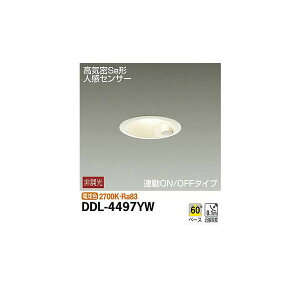 価格.com - 大光電機 大光電機 人感センサー付LEDダウンライト DDL-4497YW 電球色 7.7W 埋込穴φ100 高気密SB形 非調光 防滴形 (ダウンライト) 価格比較