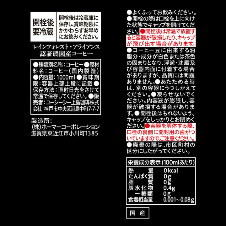 UCC THE DRIP ザ ドリップ 無糖 1000ml紙パック×12本入 送料無料 【国内即発送】