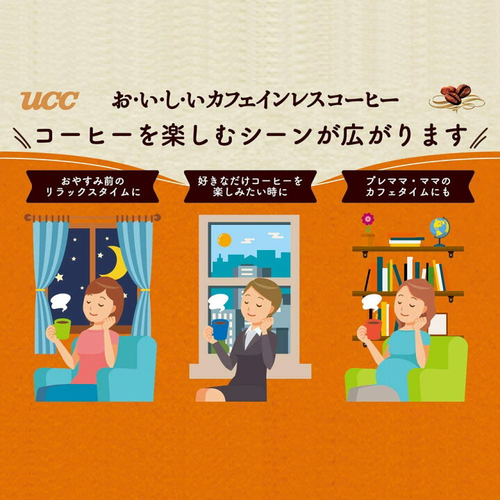 送料無料 UCC おいしいカフェインレスコーヒー 7g×50袋×2箱 デカフェ ノンカフェイン ドリップ デポー