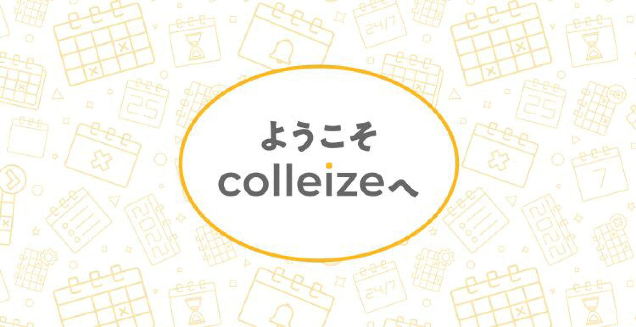 楽天市場 | colleize 公式商品専門 楽天市場店 - - 公式グッズ・公式ライセンス商品専門ショップ