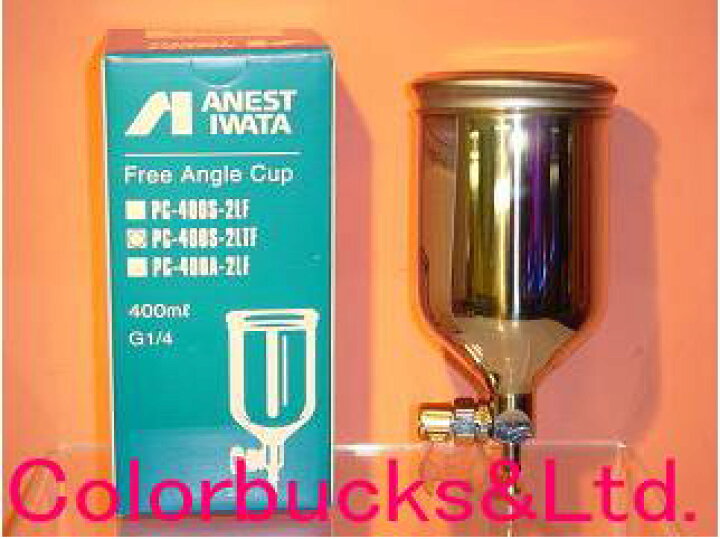 高品質 あすつく対応 直送 アネスト岩田 PC400AB2LF アルミ製脚付き重力式カップ 400ml yoshiyuki0804.sub.jp