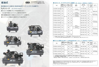 【楽天市場】【TLP22EG-10 M5/M6】(旧TLP22EF-10) アネスト岩田 オイル式エアーコンプレッサー 2.2kW(3馬力) COMGシリーズ タンクマウントタイプ 三相 ...
