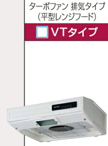 「換気扇 レンジフード vt-602 タカラ」の人気商品一覧 | 安い商品を通販サイトから探す - 価格.com