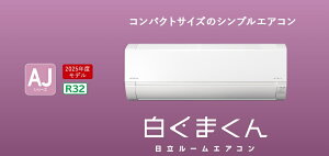 RAS-AJ2225Sの人気商品・通販・価格比較 - 価格.com