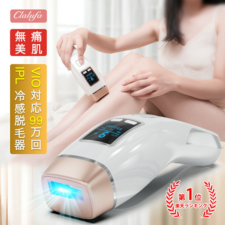 【人気No.1】 脱毛器 冷感脱毛器 だつもうき IPL光脱器 VIO対応 冷却機能付き 美肌 5段階調節 手動 自動モード 全身用 小型 男女兼用 メンズ レディース ギフト ...