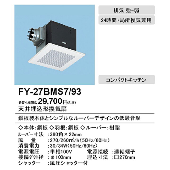 【65%OFF!】 三菱 換気扇 VD-15ZC13 VD-15ZC12の後継新品番 ダクト径100mm 埋込寸法260mm角ダクト用換気扇 天井埋込形 ACモーター搭載 プラスチックボディ ...