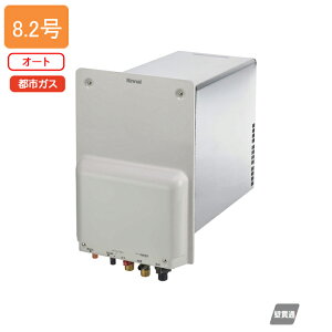 「給湯器 ホールインワン」の人気商品一覧 | 安い商品を通販サイトから探す - 価格.com