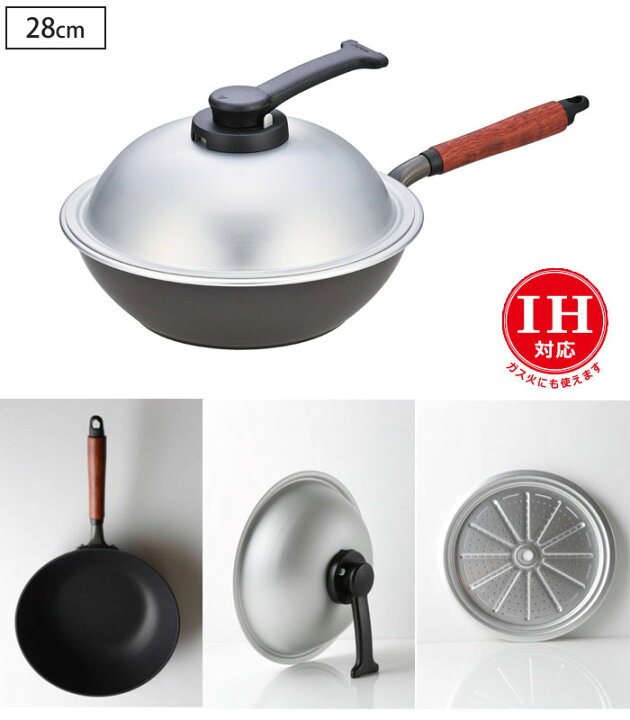 北陸アルミニウム ウー ウェンパン IH フライパン 28cm 本体のみ 日本製 訳あり