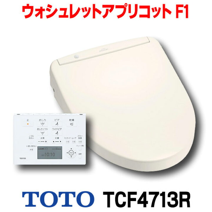 TOTO TCF4713R＃SR2 ウォシュレット 便座 温水洗浄便座 受注生産品 F1 ウォシュレットアプリコット パステルピンク レバー便器洗浄タイプ [ §] トイレ用品 | kochi ...