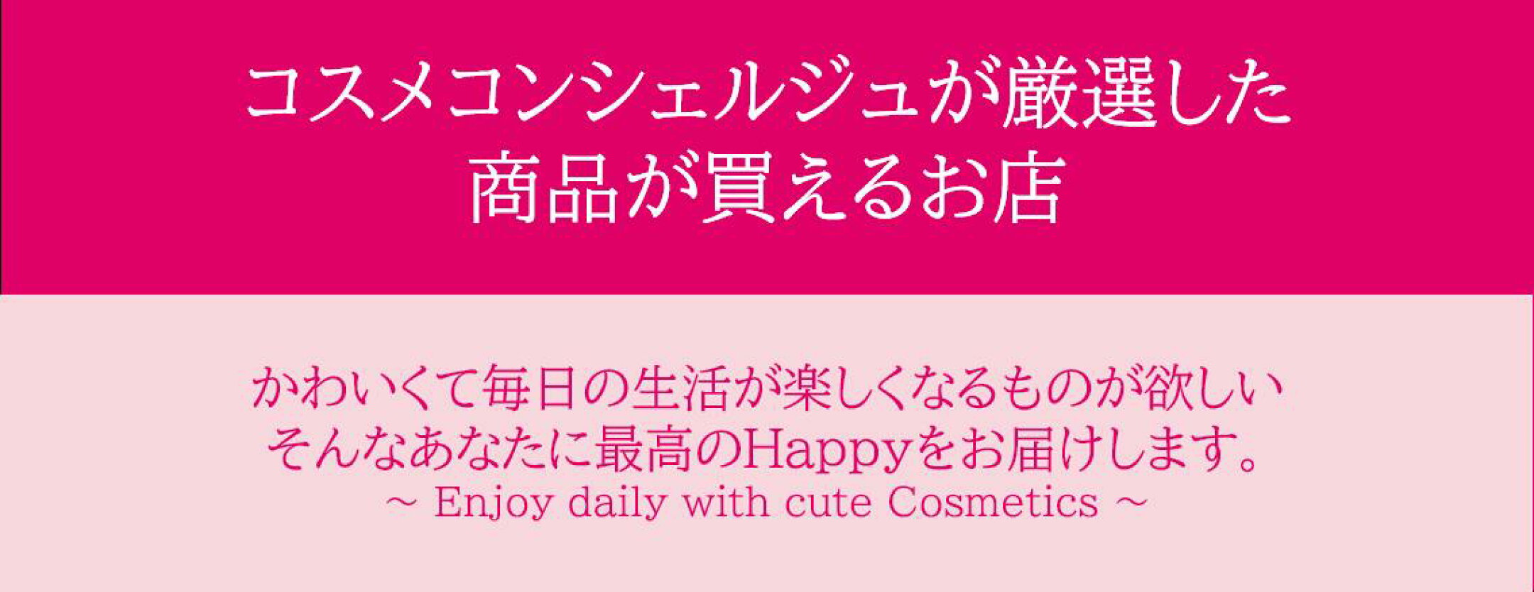 楽天市場 | Cosme Daily - アジアンコスメ、アクセサリーなど毎日を楽しくきれいを貴方に