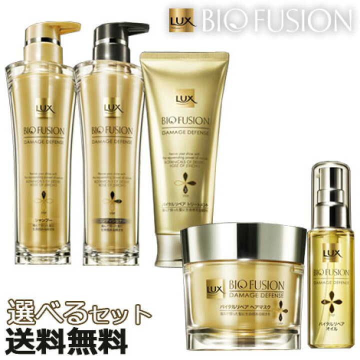 最大46%OFFクーポン ラックス LUX バイオフュージョン シャンプー 詰替用 コンディショナー 各1個セット yoshiyuki0804.sub.jp