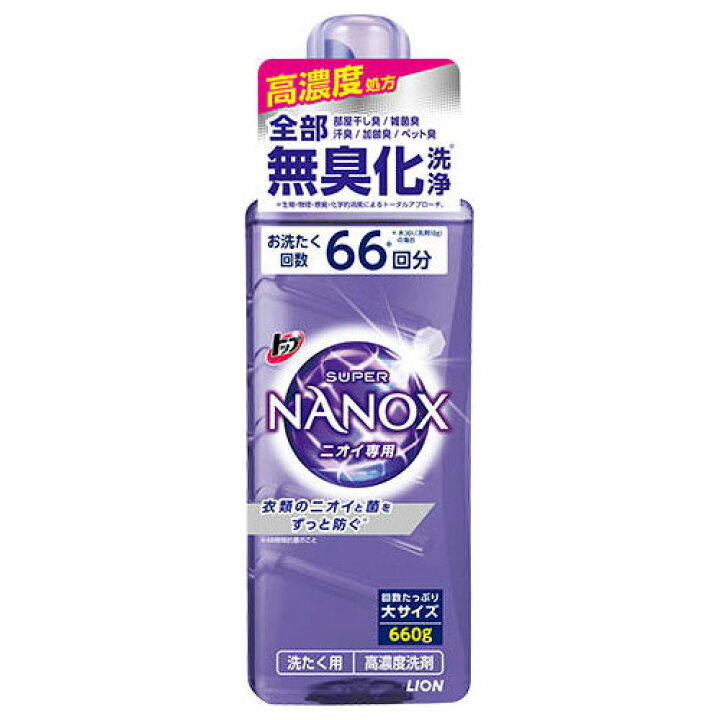 トップスーパー ナノックス NANOX ニオイ専用 本体 大 660g 新作モデル