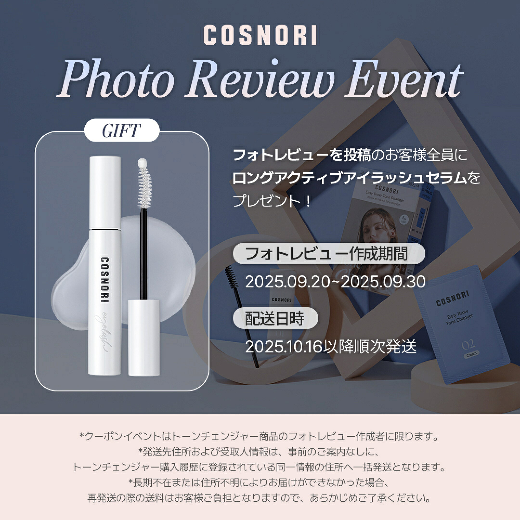 楽天市場 | COSNORI公式楽天市場店 - 韓国のコスメブランドCOSNORI（コスノリ）でございます。