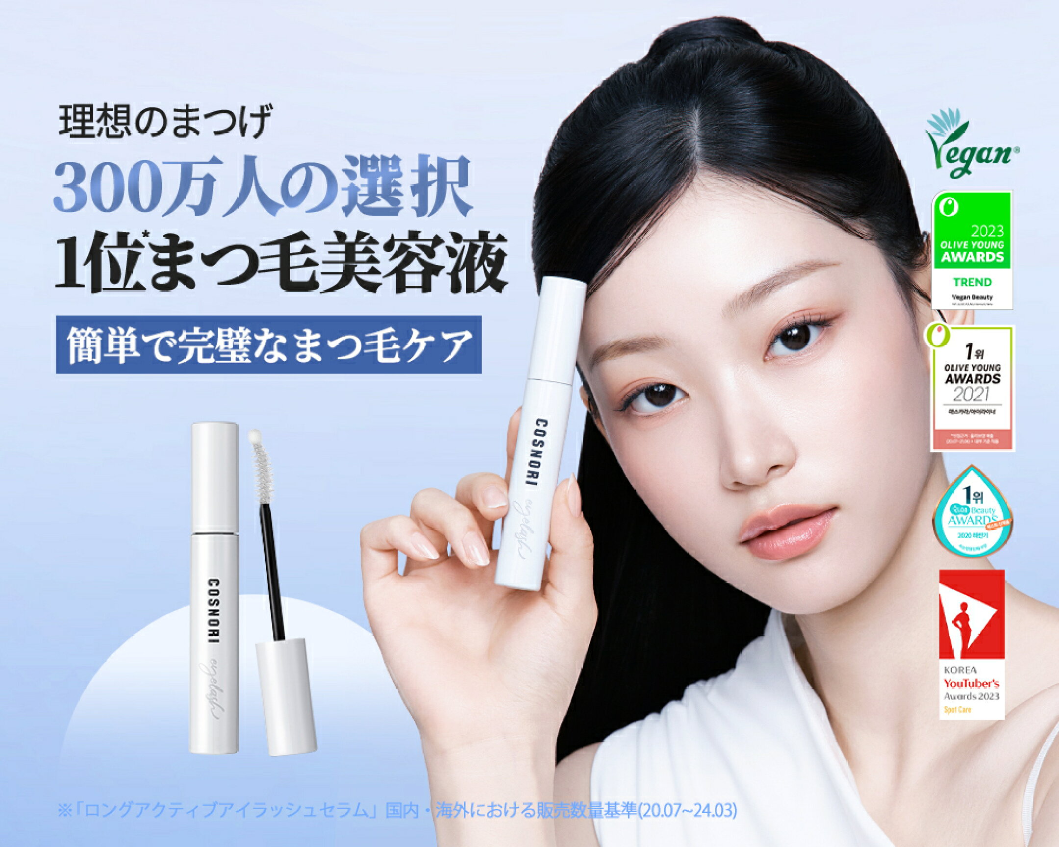 楽天市場 | COSNORI公式楽天市場店 - 韓国のコスメブランドCOSNORI（コスノリ）でございます。