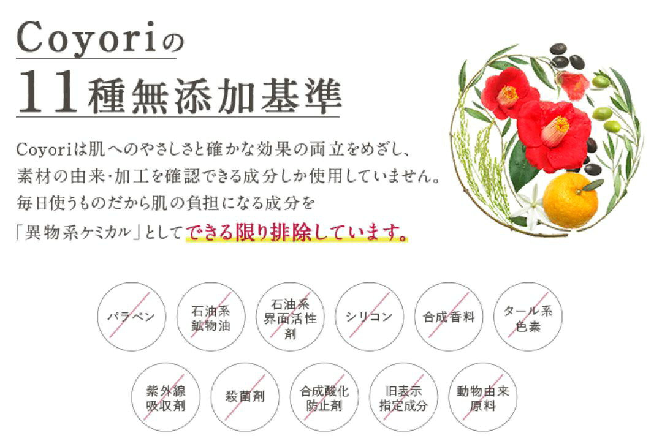 楽天市場 | 公式 Coyori（こより）楽天市場店 - 【Coyori(こより)公式】高機能・自然派コスメ通販