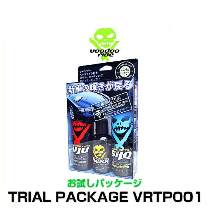 VOODOO RIDE ブードゥーライド VRTP001 TRIAL PACKAGE トライアルパッケージ JUJU 118ml HEXX 59ml SILQ 人気商品ランキング