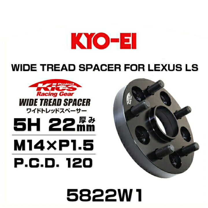 KYO-EI 協永産業 WP03 ワイドトレッドスペーサー専用アジャスタブルプレート 厚み3mm 1枚入り 即日出荷