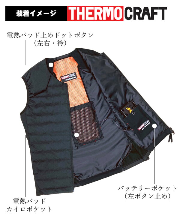 バートル サーモクラフト 電熱パッド 発熱 保温 暖かい 防寒グッズ BURTLE THERMOCRAFT TC250 激安人気新品