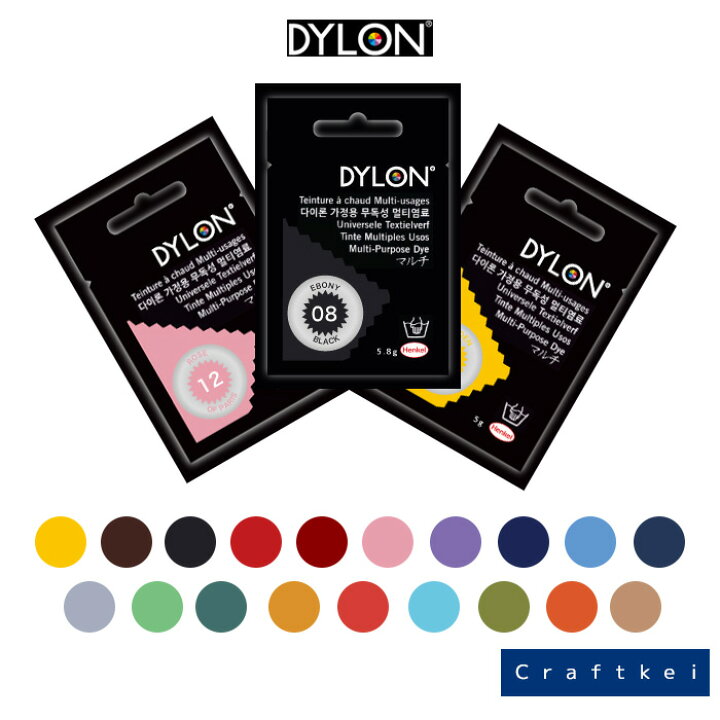 DYLONダイロンNewマルチ 5g 各色 ダイロン 染料 染色 商品