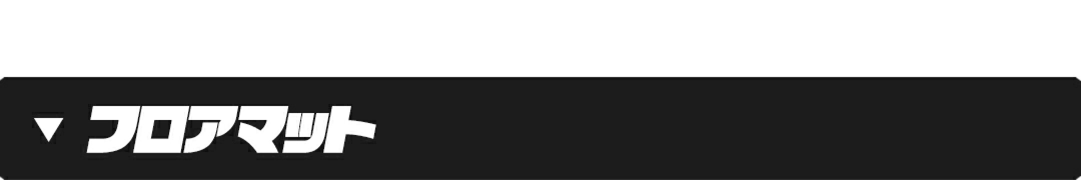 楽天市場 | Craft Mart - 日産 オーラ E13系