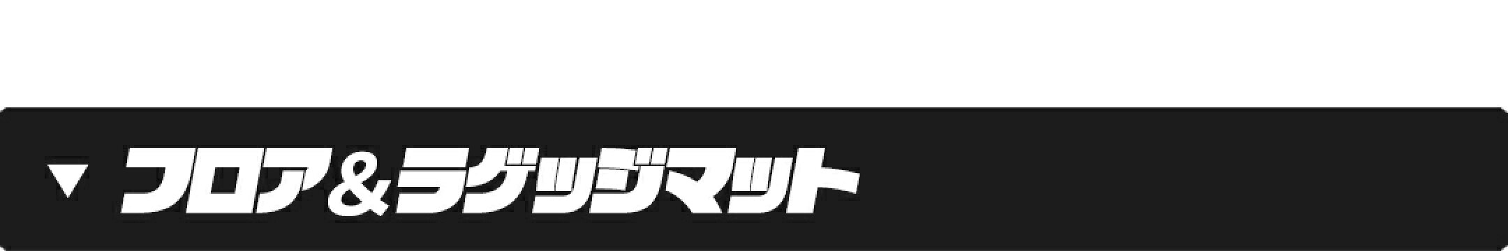 楽天市場 | Craft Mart - 日産 ノート E13系