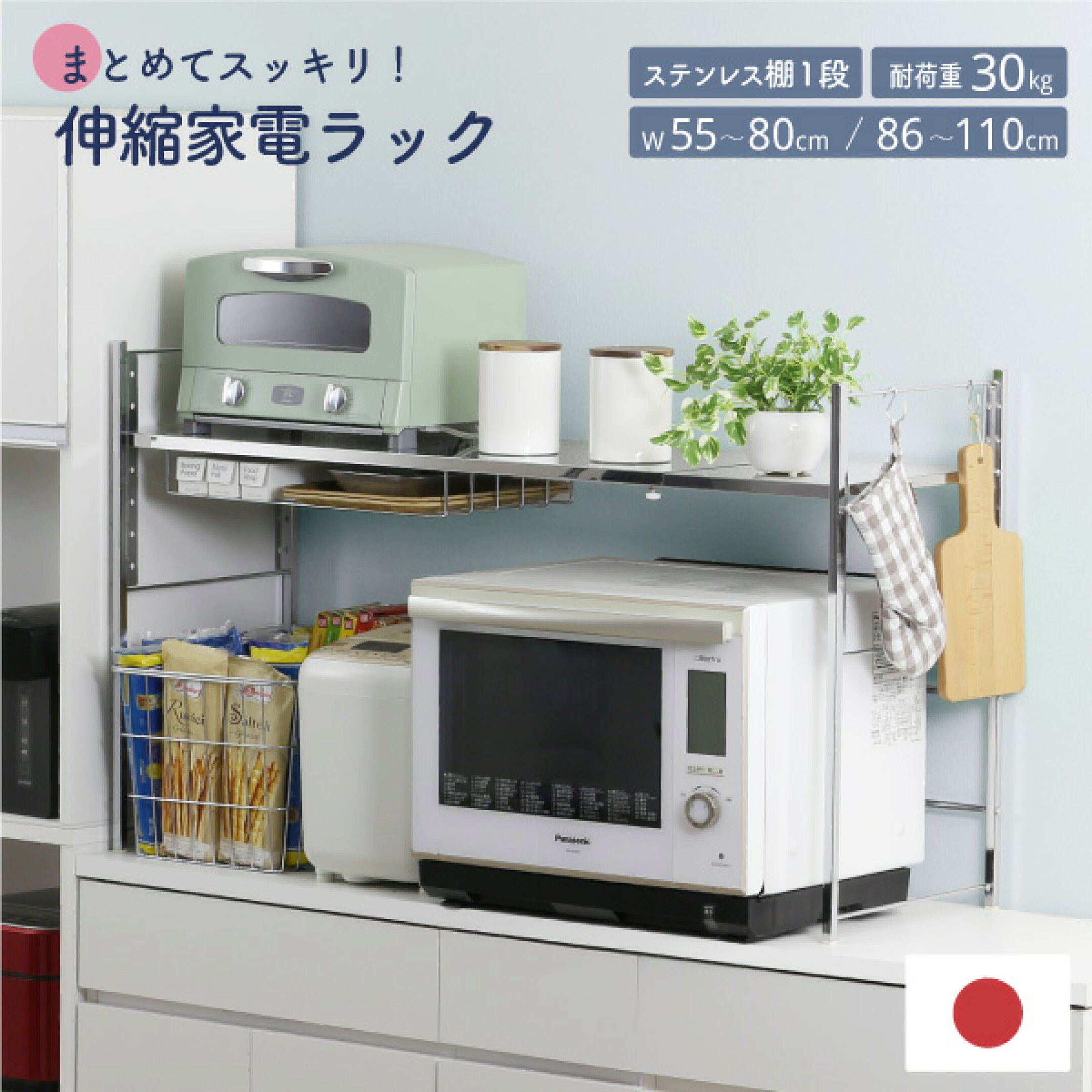 楽天市場 | 川口工器オンライン 楽天市場店 - 収納力UP！レンジ&トースターラック特集