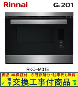 「RKO-M31E」の人気商品一覧 | 安い商品を通販サイトから探す - 価格.com