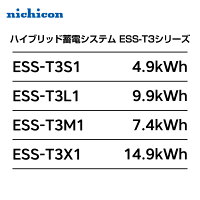 【楽天市場】【住宅用】太陽光発電 4.14kw＋蓄電池 7.4kWh 工事込セット ネクストエナジー NER120M345J-14B 345W×12枚・ニチコン トライブリッド ESS ...