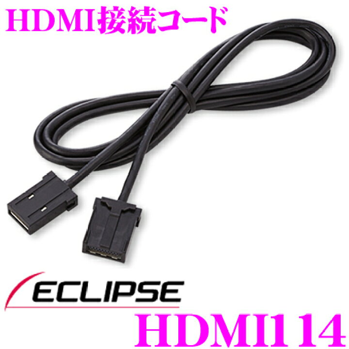 デンソーテン ECLIPSE USB111 USB接続コード 音楽再生 今ダケ送料無料