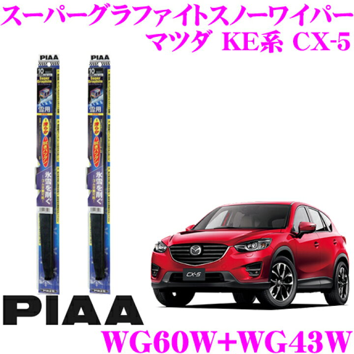 WG43W PIAAスノーワイパー グラファイトスノー 430 mm 6 【SALE／94%OFF】