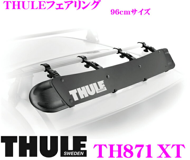 THULE スーリー AirScreenXT エアスクリーンXT 96cm TH870201 く日はお得♪